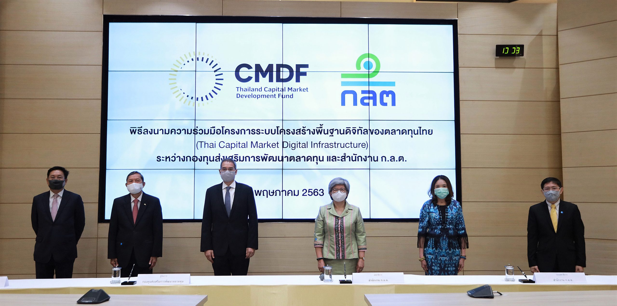 ก.ล.ต.-CMDF ลงนาม MOU พัฒนาโครงสร้างพื้นฐานตลาดทุน ยกระดับสู่สังคมดิจิทัล