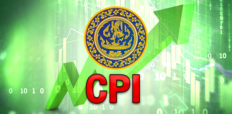 “พาณิชย์” เผย CPI เดือนธ.ค.64 โต 2.17% ทั้งปีขยายตัว 1.23%