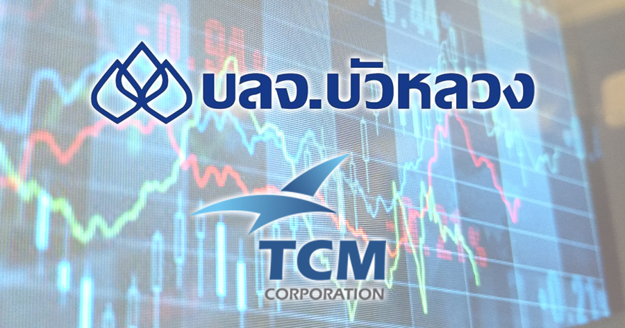 กองทุนใหญ่ขาย TCMC ล้างพอร์ต! กลุ่ม “ศรีวิกรม์” สบจังหวะเก็บเพิ่ม 6.58%