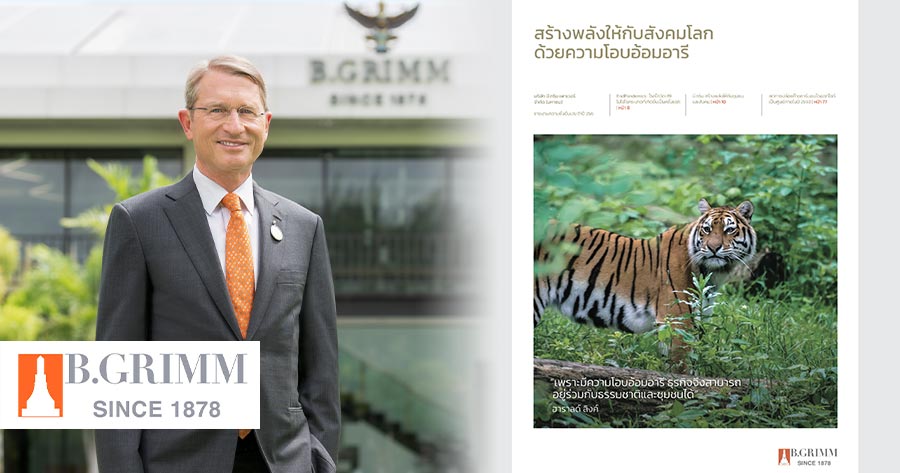 BGRIM คว้ารางวัล “The International ARC Awards 2021” สูงสุดระดับ Gold