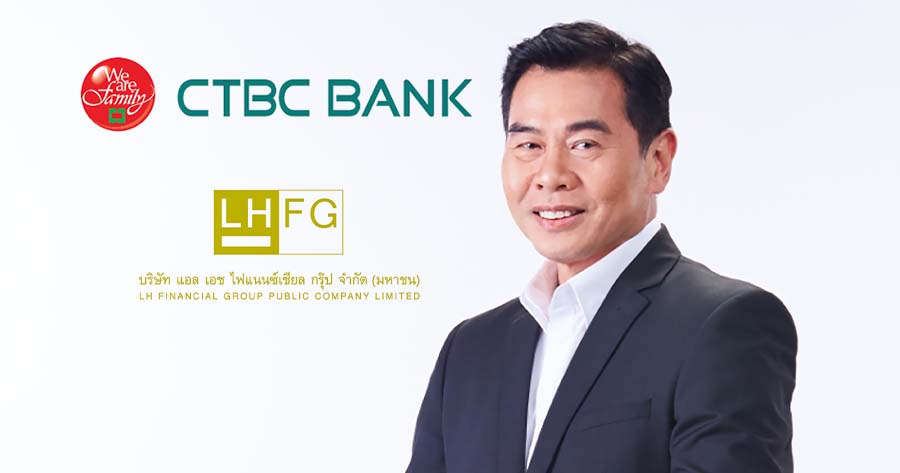 LHFG ผนึก CTBC ยกระดับบริการ - เสริมแกร่งธุรกิจ