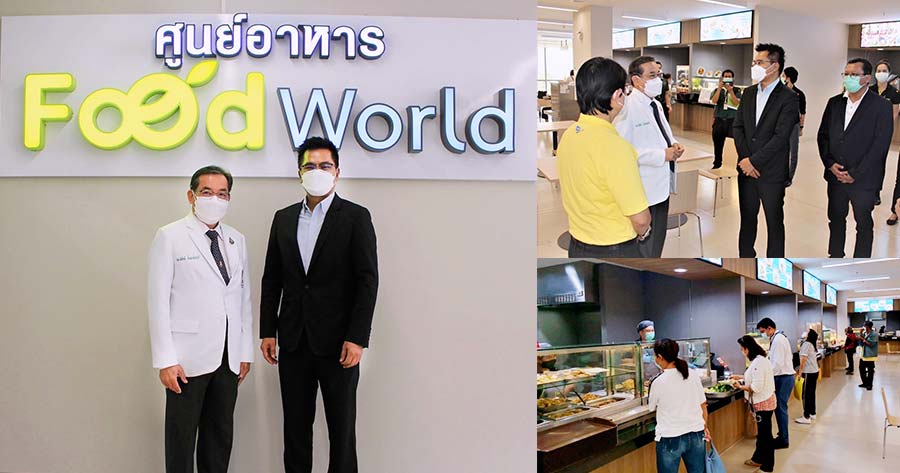 CPF ปรับโฉม “ฟู้ดเวิลด์” เปิดสาขาใหม่ “คลินิกศูนย์แพทย์พัฒนา”