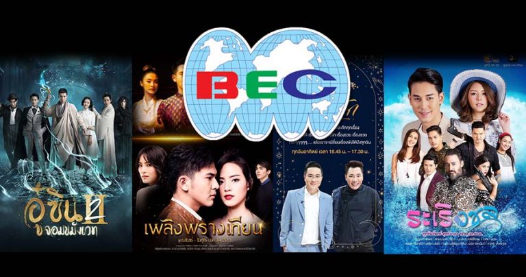 BEC ไตรมาส 2 กำไร 173 ลบ. ดันครึ่งปีแรกโต 7%