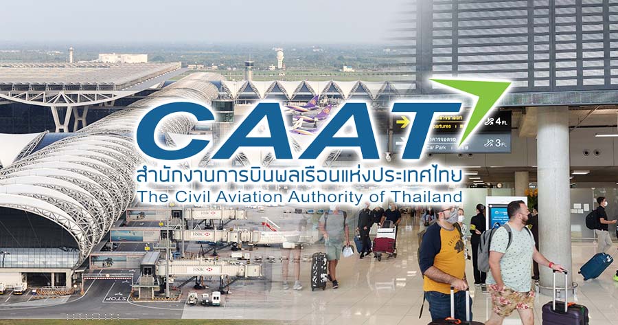 CAAT ออก 6 แนวปฏิบัติ รองรับผู้โดยสารตปท. หลังยกเลิก “Test&Go” 1 พ.ค.นี้