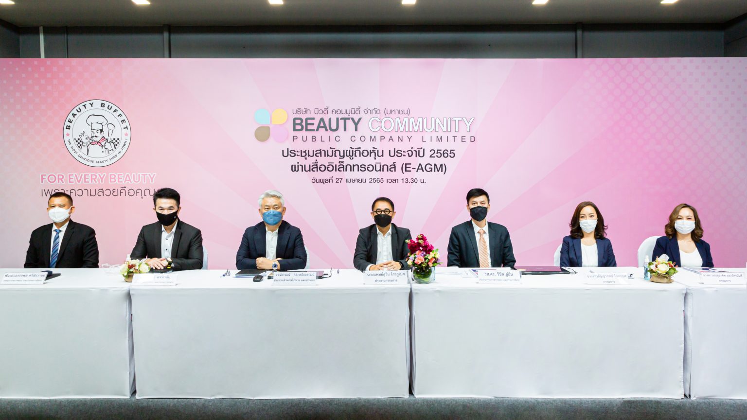 BEAUTY จัดประชุมสามัญผู้ถือหุ้น ประจำปี 2565