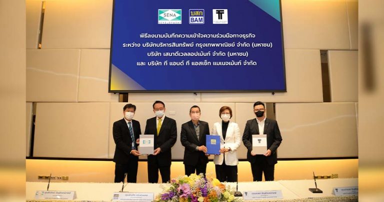 BAM เอ็มโอยู “SENA” ร่วมมือบริหาร NPL-NPA