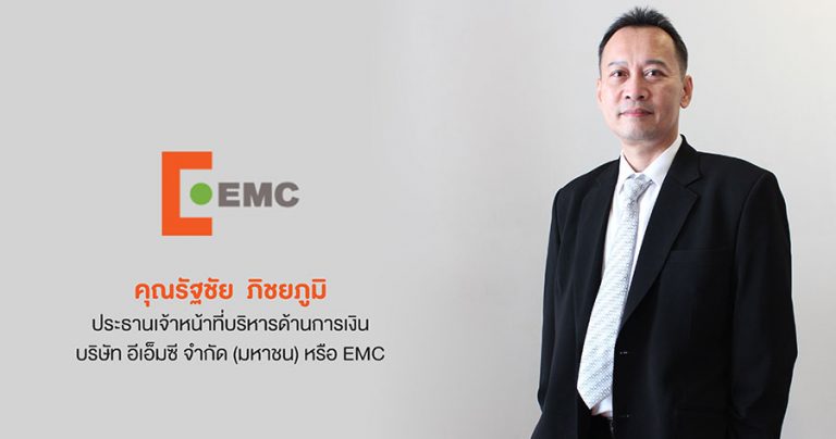 ุ้หุ้น EMC - ข่าวหุ้นธุรกิจออนไลน์