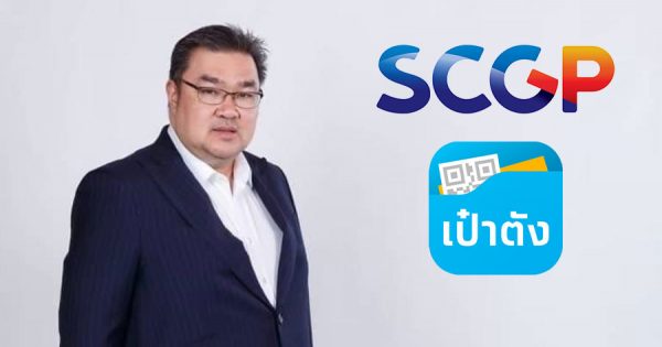 SCGP ปลื้ม! “หุ้นกู้ดิจิทัล” ขายเกลี้ยง 5 พันล้าน