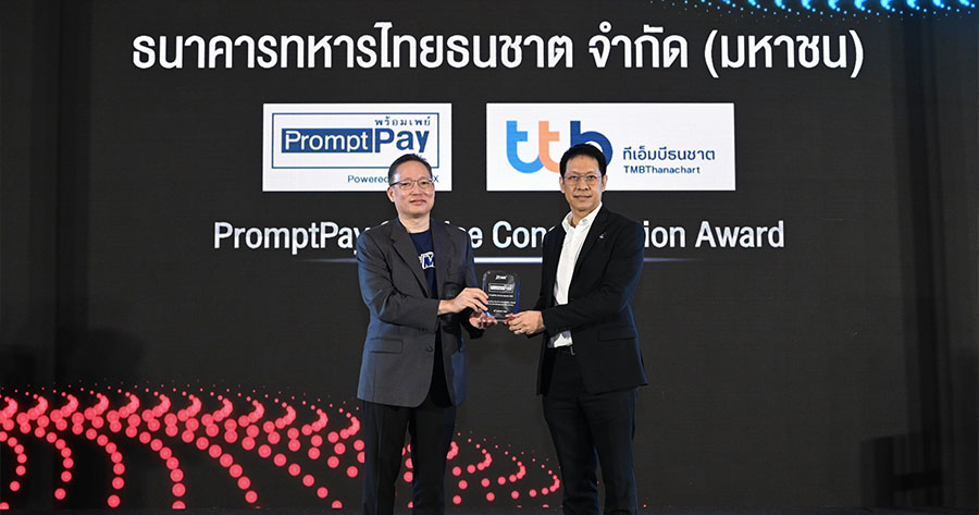 TTB คว้ารางวัล PromptPay Service Consolidation Award