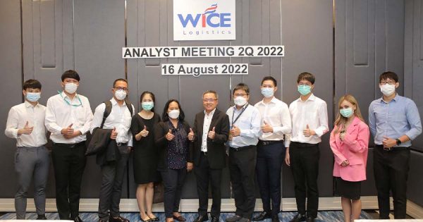 WICE จัดประชุมนักวิเคราะห์ ฉายภาพธุรกิจครึ่งหลังปี 65