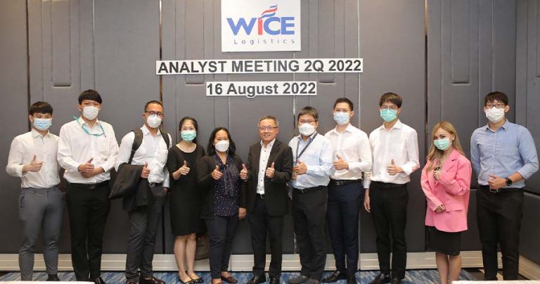 WICE จัดประชุมนักวิเคราะห์ ฉายภาพธุรกิจครึ่งหลังปี 65