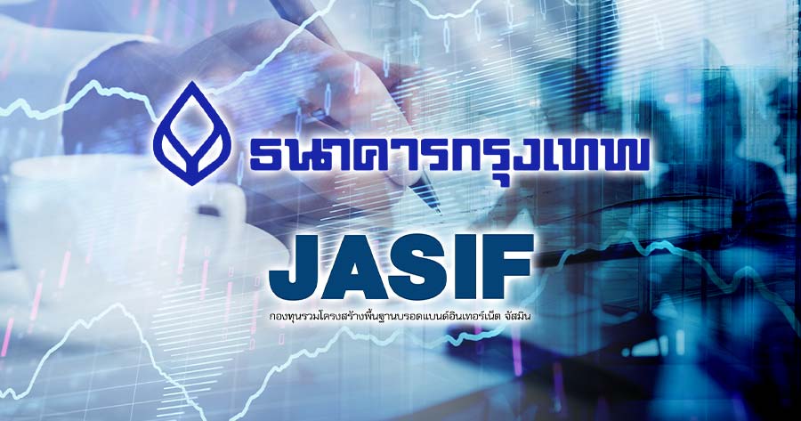ด่วน! BBL ไฟเขียวลดดอก-ยืดหนี้ให้ JASIF แลก ADVANC เป็นสปอนเซอร์แทนจัสมินฯ