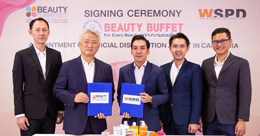 BEAUTY เซ็นตั้ง WSPD ตัวแทนขาย “กัมพูชา”