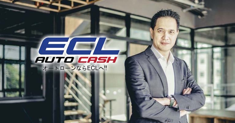 ECL เดินหน้า “อีซีแอลออโต้แคช” หวังขึ้นแท่นผู้นำสินเชื่อรถยนต์