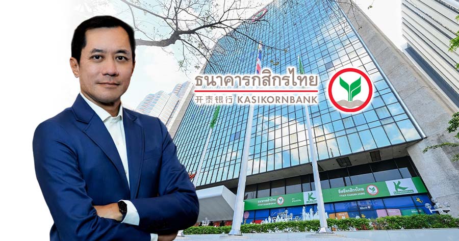 แบงก์ที่สอง! KBANK ขึ้นดอกเบี้ยเงินฝาก 0.50% มีผล 3 ต.ค.นี้