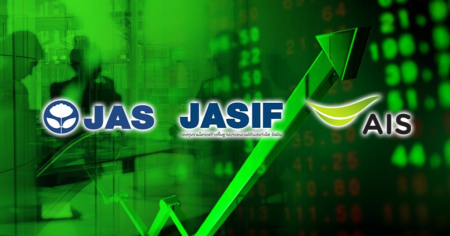 JAS-JASIF-ADVANC ควงแขนวิ่งต่อ! แม้ประชุมผู้ถือหน่วยส่อยื้อ