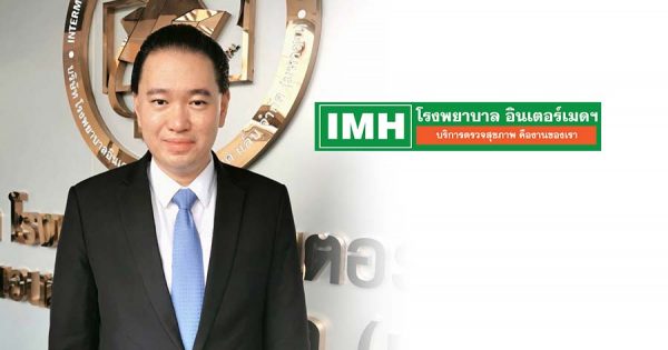 IMH ปักธง Q4 เปิด 10 คลินิกเวชกรรม ดันรายได้ทะลุ 150 ล้าน
