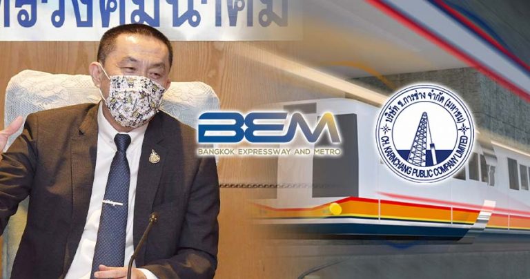 BEM-CK สะดุด! “ศักดิ์สยาม” ลากยาว "สายสีส้ม" แนะรอศาลตัดสินก่อนเซ็น