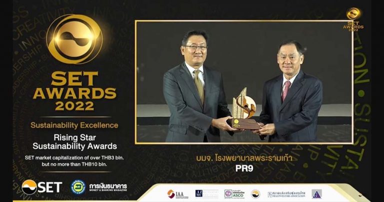 PR9 คว้ารางวัล Rising Star Sustainability โบรกแนะ “ซื้อ” เป้า 21 บ. ชี้กำไร Q3 โตเด่น