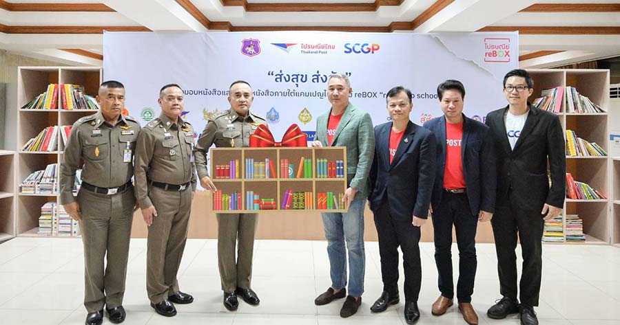 SCGP-ไปรษณีย์ไทย มอบตู้วางหนังสือ หนุน “รร.ตชด.” ทั่วไทย