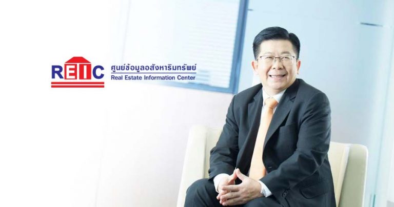 REIC ชี้อสังหาฯ ครึ่งหลังปี 66 ฟื้นตัว จ่อรับดีมานด์ต่างชาติพุ่ง