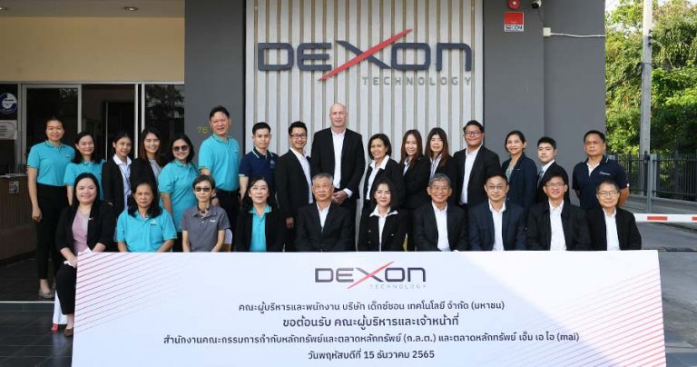 DEXON ต้อนรับคณะผู้บริหาร “ก.ล.ต.- ตลท.” เข้าเยี่ยมชมกิจการ