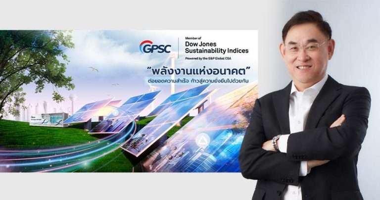 GPSC คว้า DJSI ขึ้นแท่นบริษัทผลิตไฟฟ้ายั่งยืน