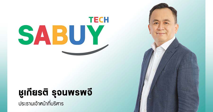 SABUY อัดงบ 200 ล้าน เข้าถือหุ้น NIPA รุกหนักธุรกิจ “Cloud-Data”