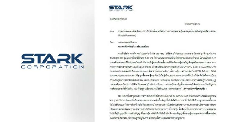 STARK ล้มดีลซื้อ “LEONI” กว่า 2 หมื่นล้าน หวั่นไม่คุ้มทุน