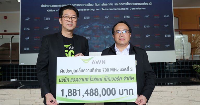 ADVANC จ่ายค่าคลื่นความถี่ 700 MHz งวด 3 กว่า 1.88 พันล้าน