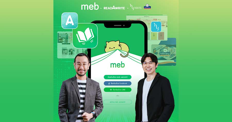 น้องใหม่ MEB จ่อระดมทุนขยายธุรกิจ ปั๊มรายได้เพิ่ม