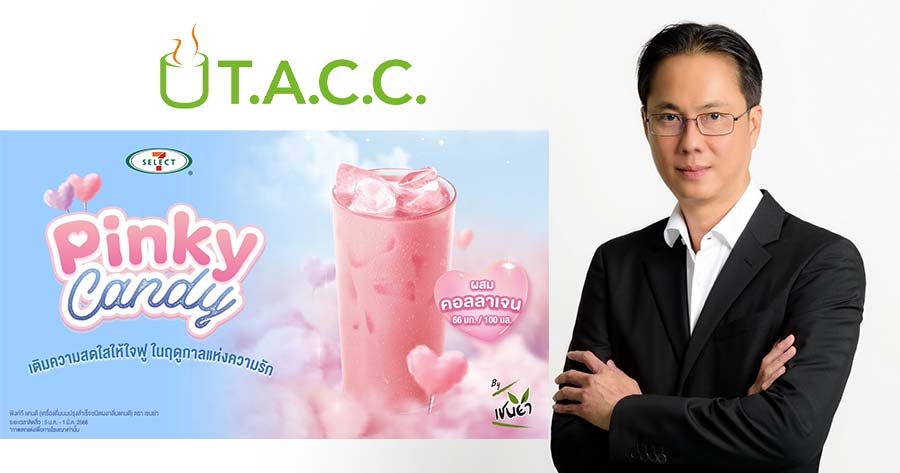 TACC เสิร์ฟเครื่องดื่ม “Pinky Candy” เจาะสายเฮลท์ตี้ มั่นใจดันรายได้โตแกร่ง