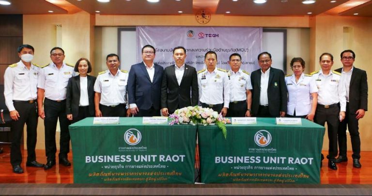 TEGH ลงนาม “กยท.” ส่งเสริม-พัฒนายางพารา