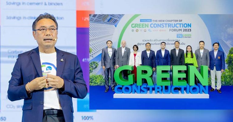 CPAC Green Solution ผนึกรัฐ-เอกชน กระตุ้นอุตสาหกรรมก่อสร้าง มุ่งสู่ NET ZERO