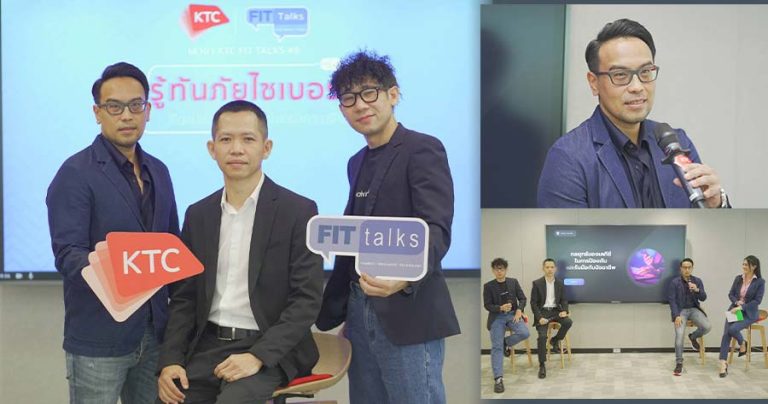 KTC จับมือ “สถาบันตำรวจแห่งชาติ” จัดเสวนา KTC FIT Talks รับมือภัยคุกคามไซเบอร์