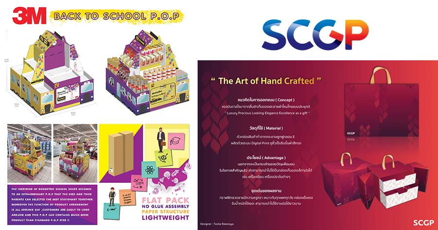 SCGP คว้ารางวัลออกแบบ “บรรจุภัณฑ์” เวที WORLD STAR AWARDS 2023
