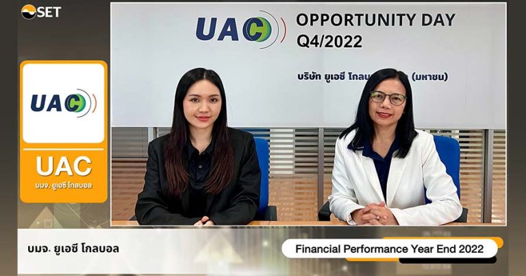 UAC ร่วมงาน Opportunity Day ฉายภาพธุรกิจปี 66