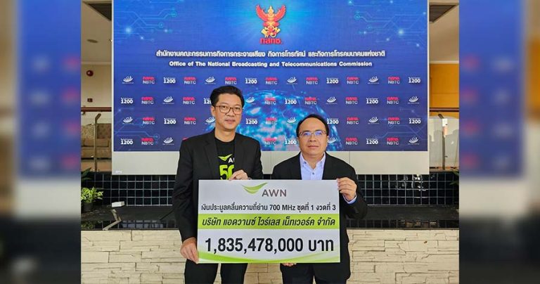 ADVANC จ่ายค่าไลเซนส์ 700MHz งวดสาม 1.84 พันล้านบาท