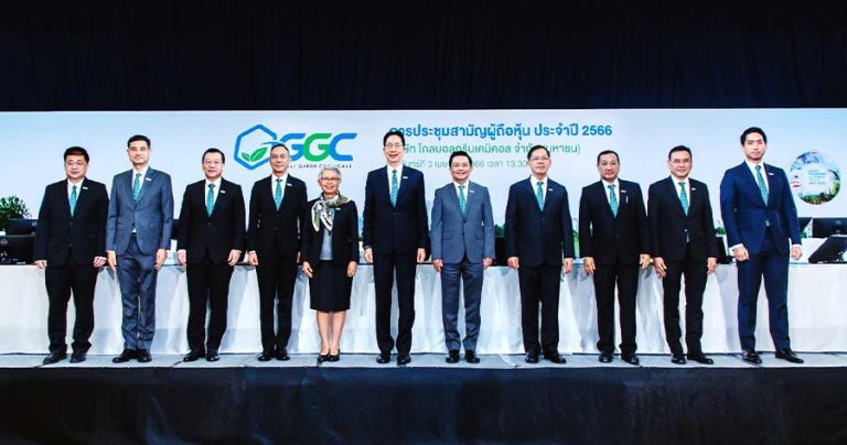 GGC ประชุมผถห. E-AGM ชี้แจงงบ-อนุมัติปันผล