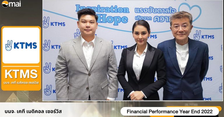 KTMS มั่นใจปี 66 รายได้ 500 ลบ. ลุยเปิดสาขาใหม่ 14 แห่งทั่วไทย