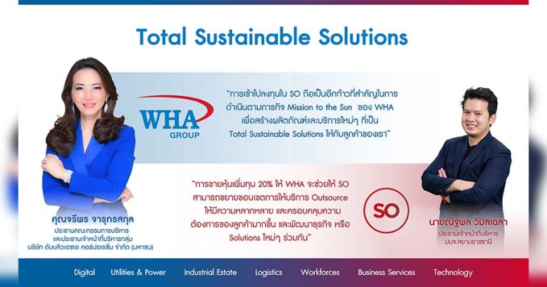 WHA ควัก 900 ล้าน เข้าถือ “SO” 20% หวังรองรับธุรกิจ “โลจิสติกส์-นิคมฯ”