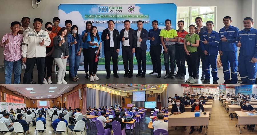“CPAC Green Solution” จัดสัมมนากระจายความรู้ผู้ประกอบการ 11 นิคมฯ