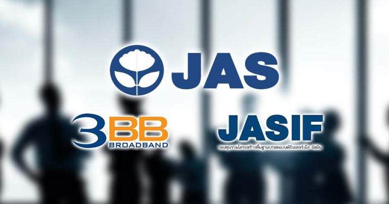 JAS คาดจบดีลขาย “3BB-JASIF” มิ.ย.นี้ หนุนปลดล็อคเครื่องหมาย C