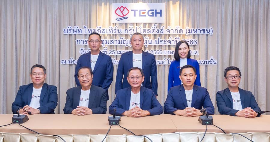 ผู้ถือหุ้น TEGH ไฟเขียวปันผล 0.26 บ. รับเงิน 23 พ.ค.นี้