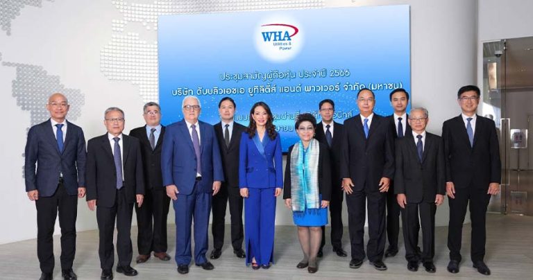 ผู้ถือหุ้น WHAUP ไฟเขียวจ่ายปันผล 0.1000 บาท/หุ้น