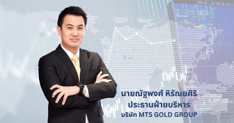 MTS Capital จับมือ ตลาดหุ้นสิงคโปร์ เปิดโอกาสลงทุนไทยในตลาดชั้นนำเอเชีย