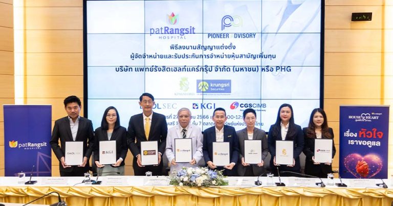 PHG ตั้ง “อันเดอร์ไรท์” เคาะราคาไอพีโอ 21 บาท จองซื้อ 28-30 มิ.ย. ลงเทรด 6 ก.ค.นี้