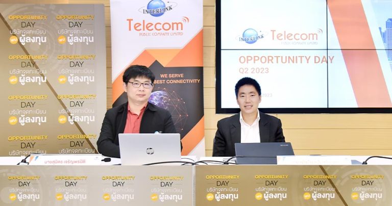ITEL ร่วมงาน “Opportunity Day” เปิดแผนธุรกิจครึ่งหลังปี 66