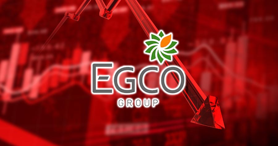 EGCO ร่วง 3% ขึ้น XD วันแรก ปันผล 3.25 บ. จ่าย 28 ก.ย.นี้