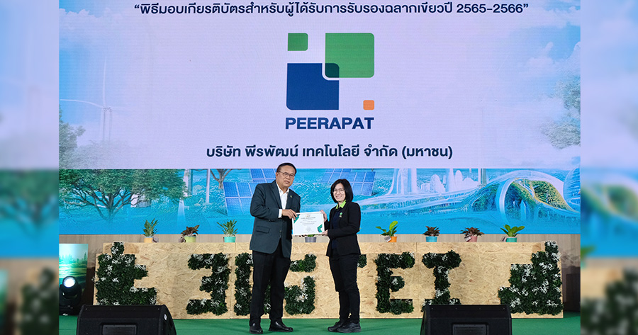 PRAPAT คว้าเกียรติบัตร “ฉลากเขียว” ตอบโจทย์เทรนด์ “รักษ์โลก”